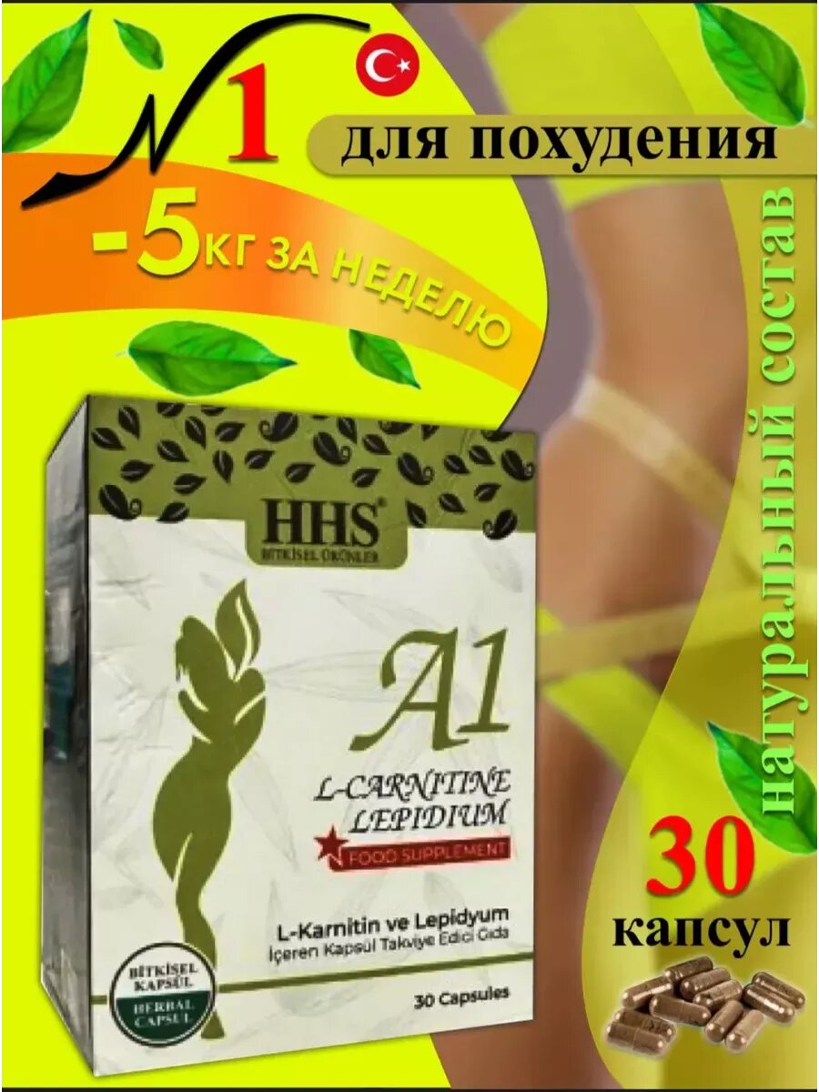 Таблетки капсулы для похудения эффективные