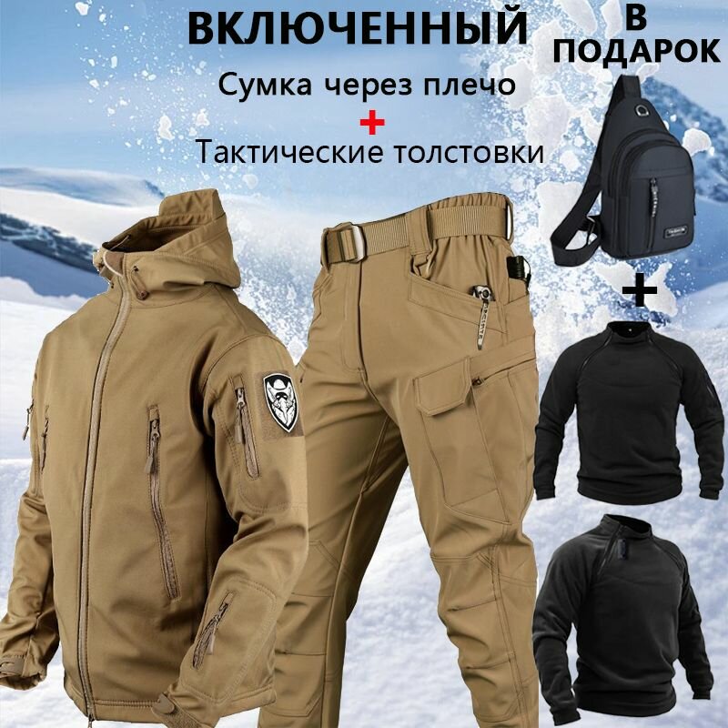 Костюм тактический мужской, костюм утепленный софтшелл/военная форма