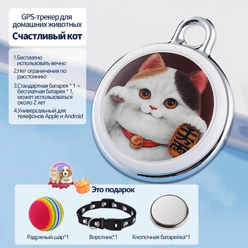 Gps Трекер ошейник для собак и кошек домашних, кошачий локатор , беспроводной двусторонний водонепроницаемый, устройство защиты от потери домашних животных для поиска по Bluetooth