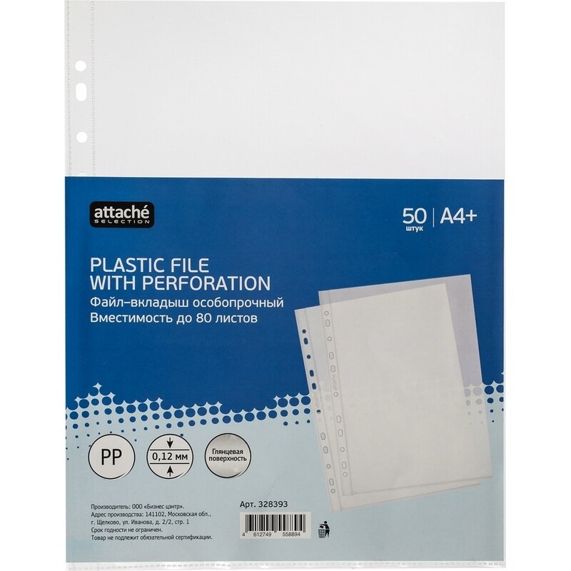 Папка файл-вкладыш Attache А4+, 120 мкм (328393)