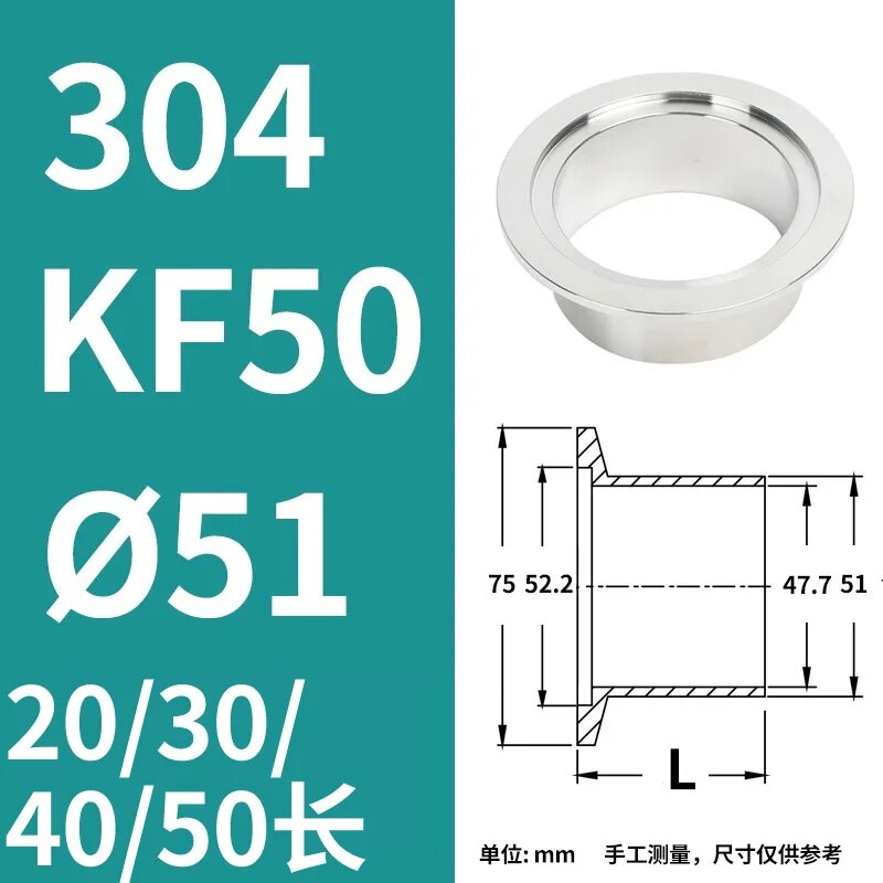Фитинги SS304 KF короткие фланцы 10 Packs, L20MM, KF50 OD51