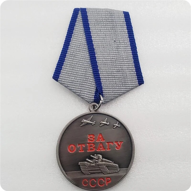 Копия медали Советского Союза WWII DASHUMIAOCOIN Type 1