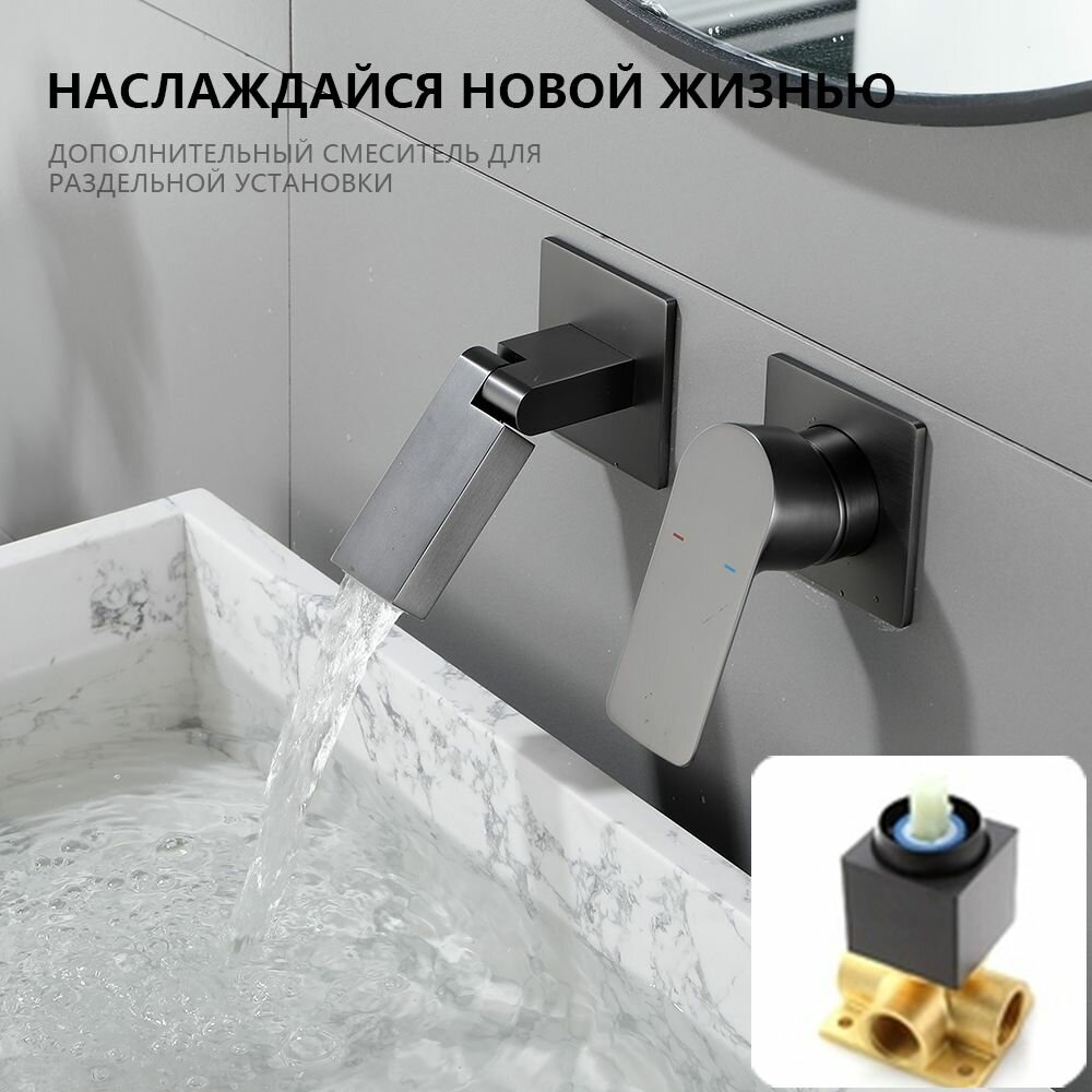 Встраиваемый смеситель