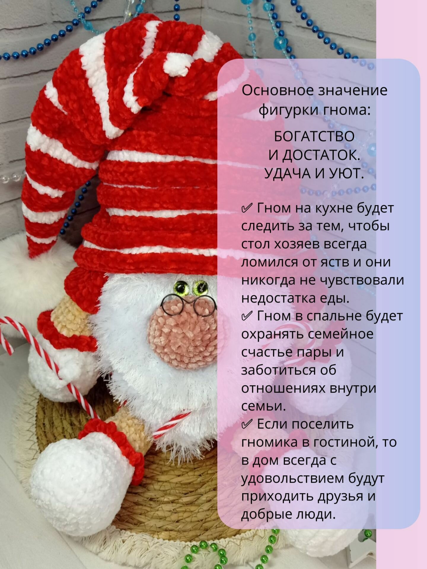 Скандинавский вязаный новогодний гном ручной работы из плюшевой пряжи.