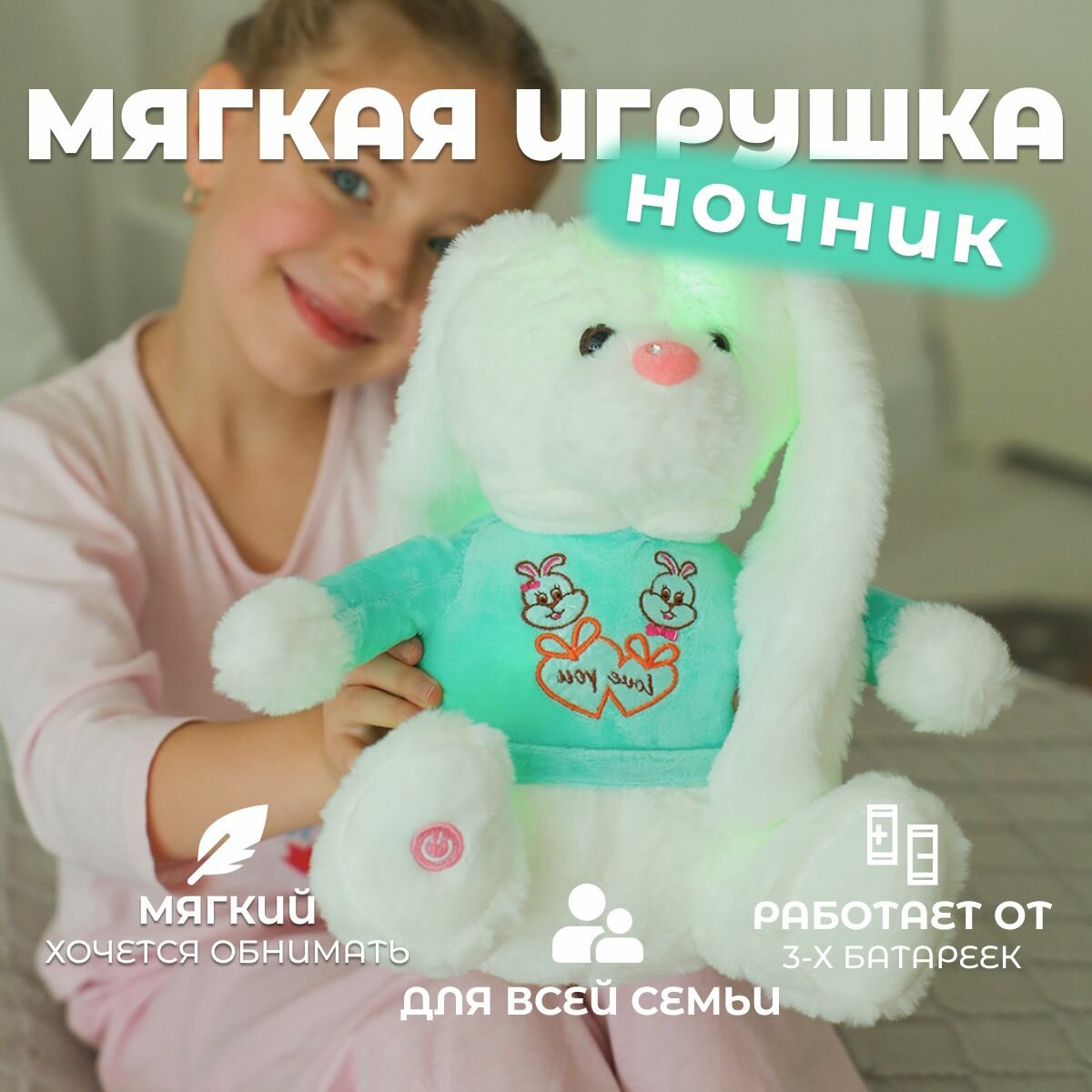 Плюшевая мягкая игрушка антистресс Зайчик ночник детский для сна зеленый