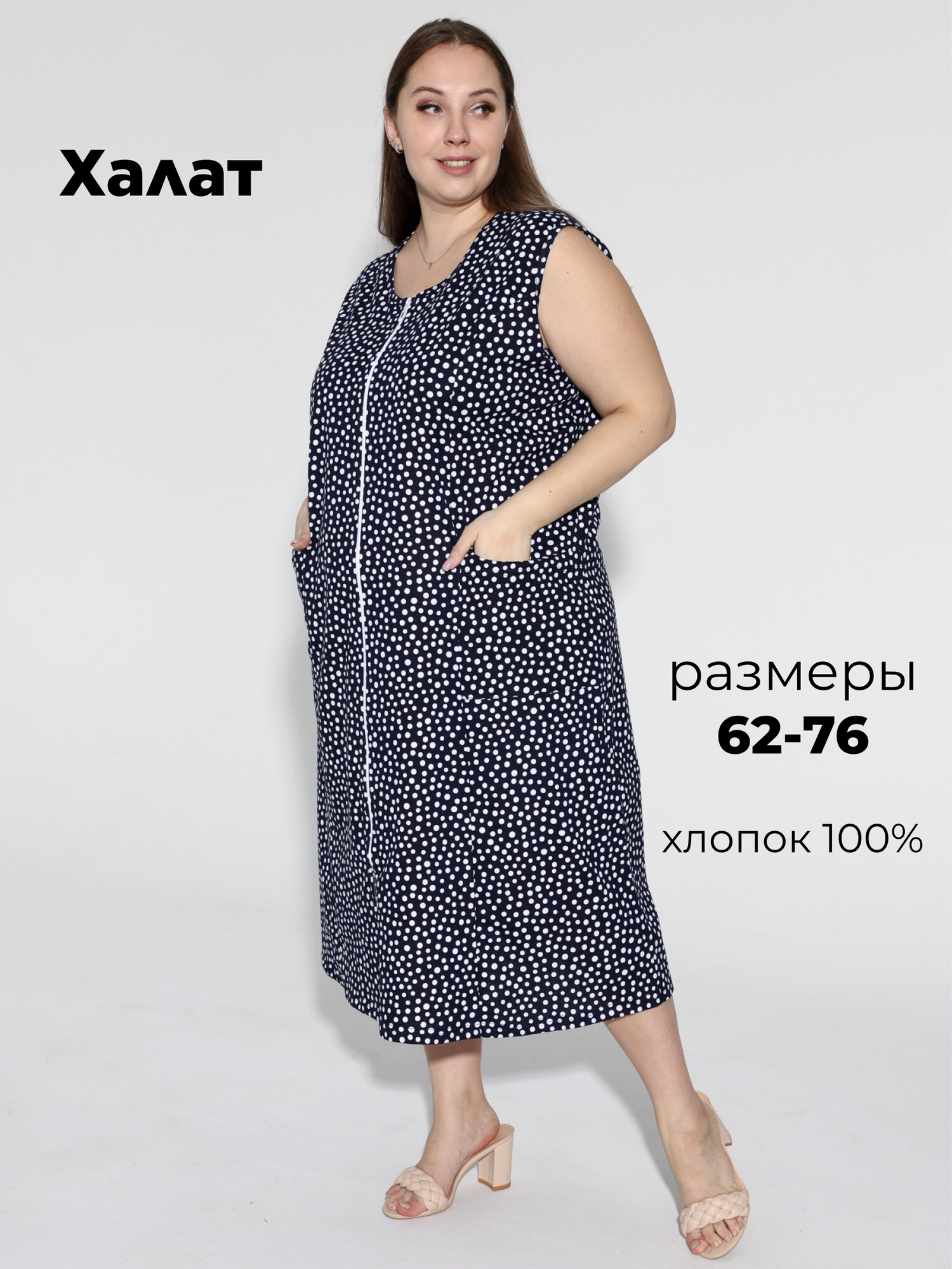 Халат