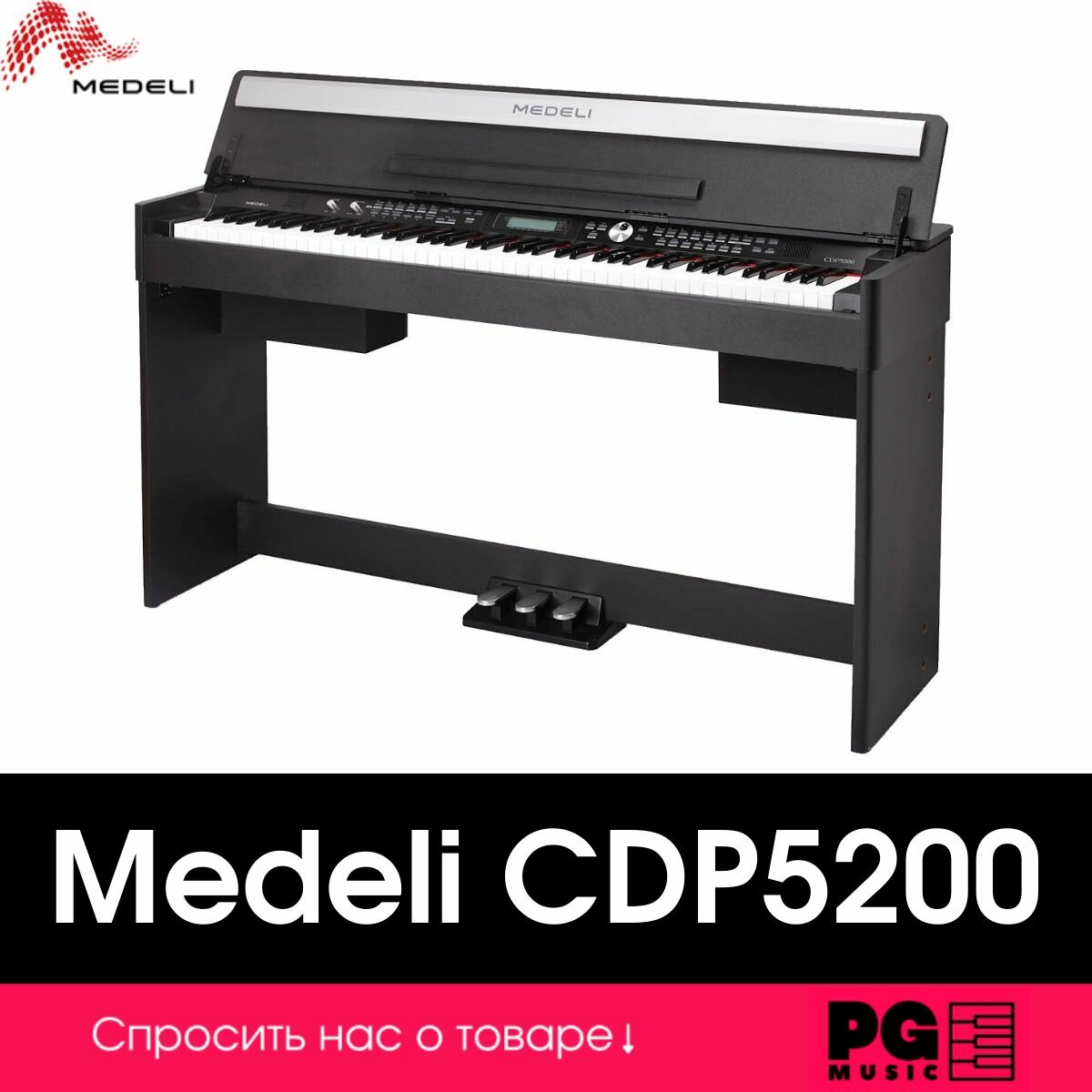 Цифровое пианино Medeli CDP5200
