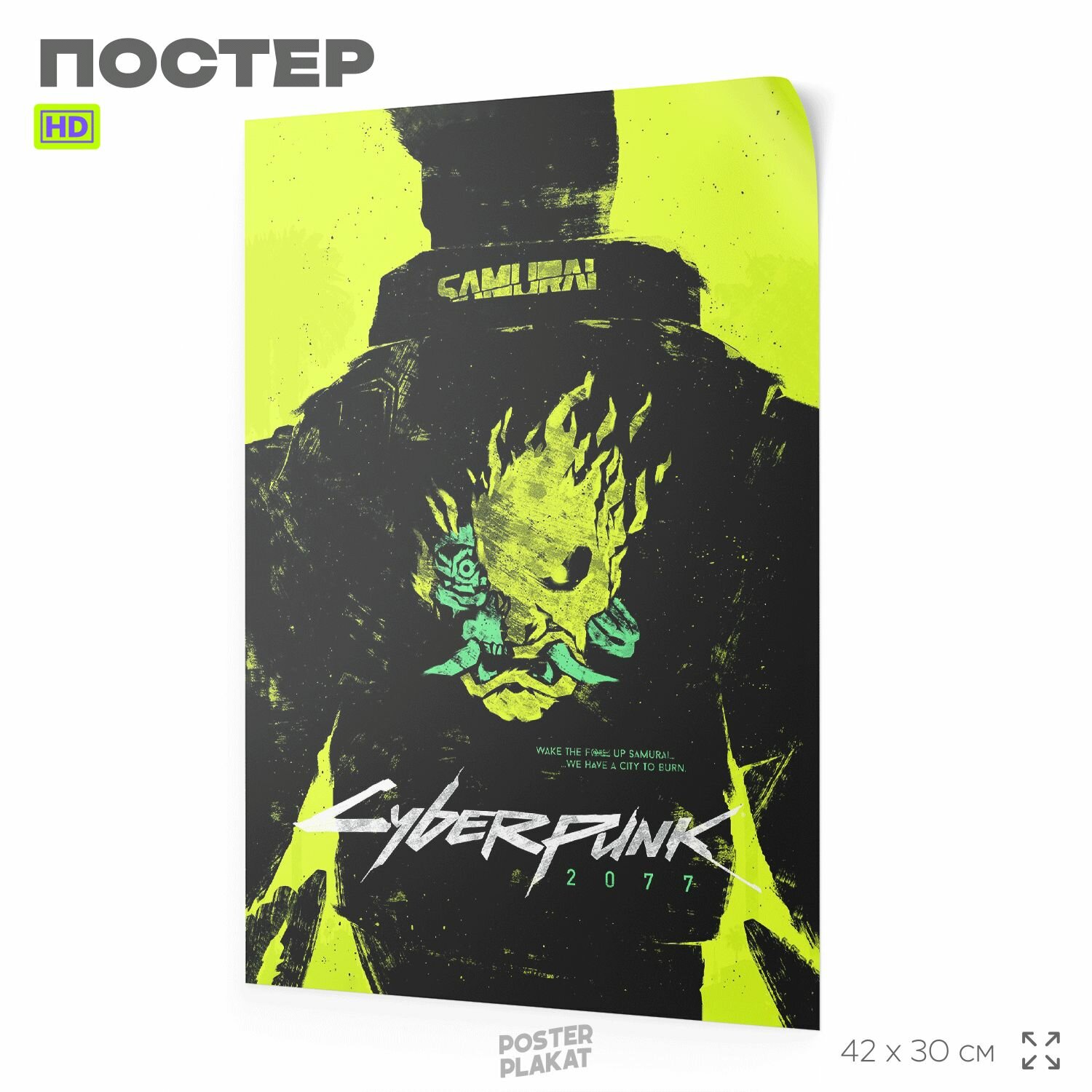 Постер по игре Cyberpunk 2077, Киберпанк, А3 (420х297 мм), интерьерный на стену, SilverPlane