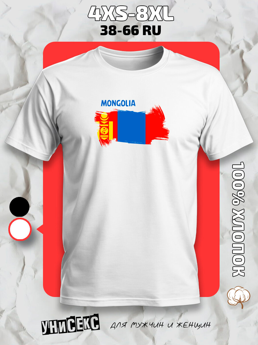 Футболка с принтом флаг Монголии Mongolia
