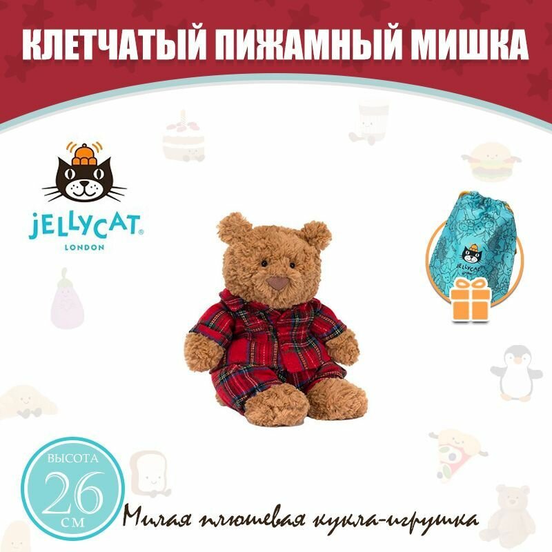 JELLYCAT Клетчатый пижамный мишка/Милая плюшевая игрушка Toy