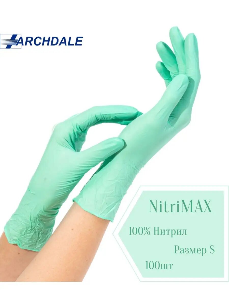 Нитриловые перчатки NitriMax, неопудренные, размер S, зеленые, 4 г, 100шт