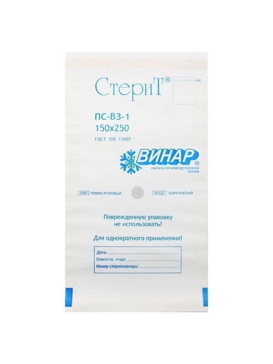 Пакет для стерилизации винар, бумага, 150x250 мм, белый, 100 шт
