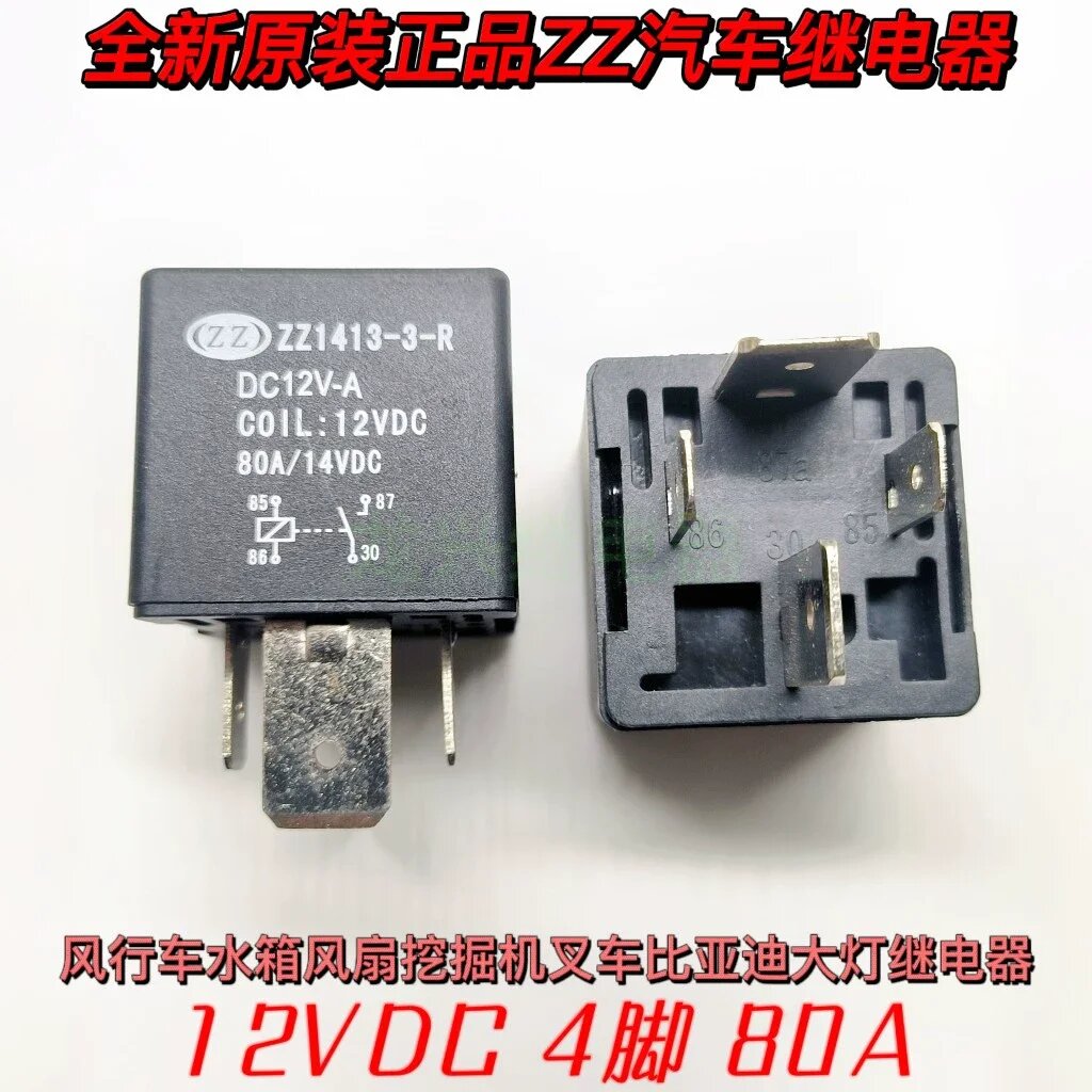 Электромагнитное реле ZZ1413-3-R DC12V 80A 80A 4pin