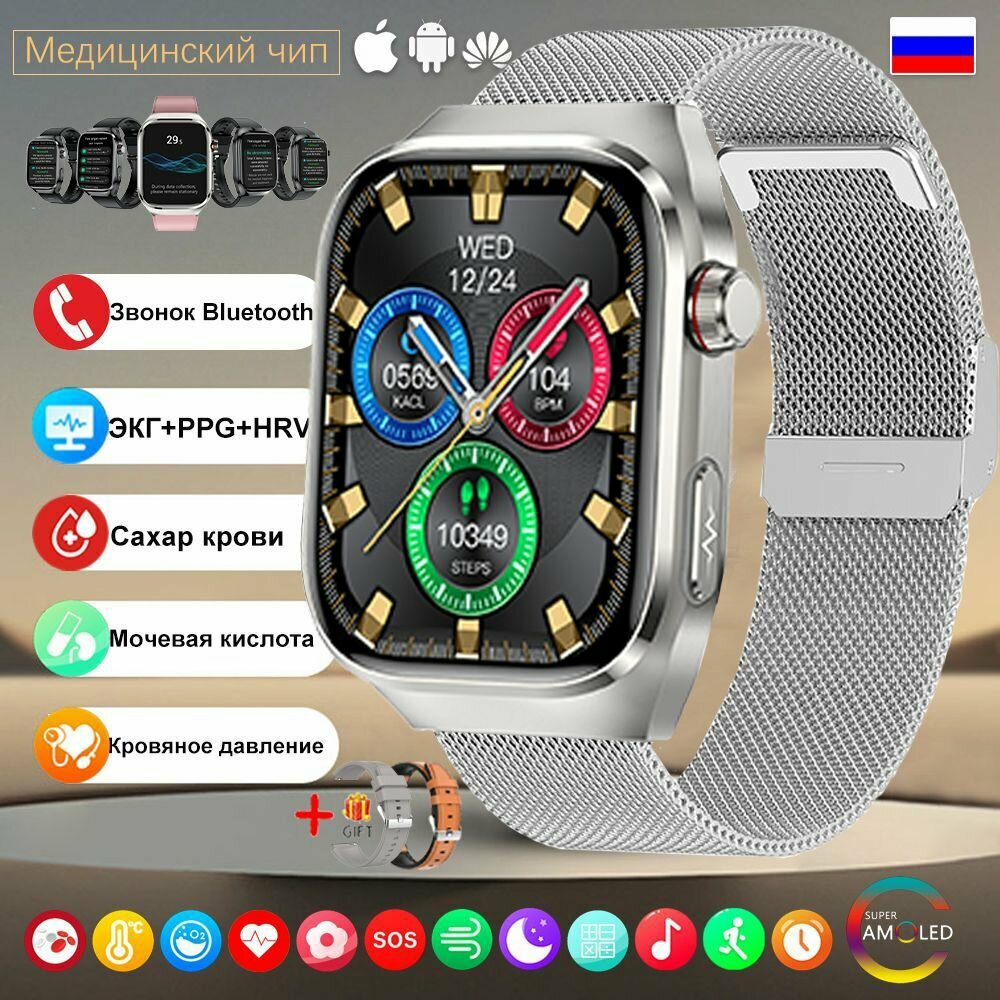 Умные часы с функцией измерения уровня сахара в крови, давления, ЭКГ, PPG+HRV,650mAh