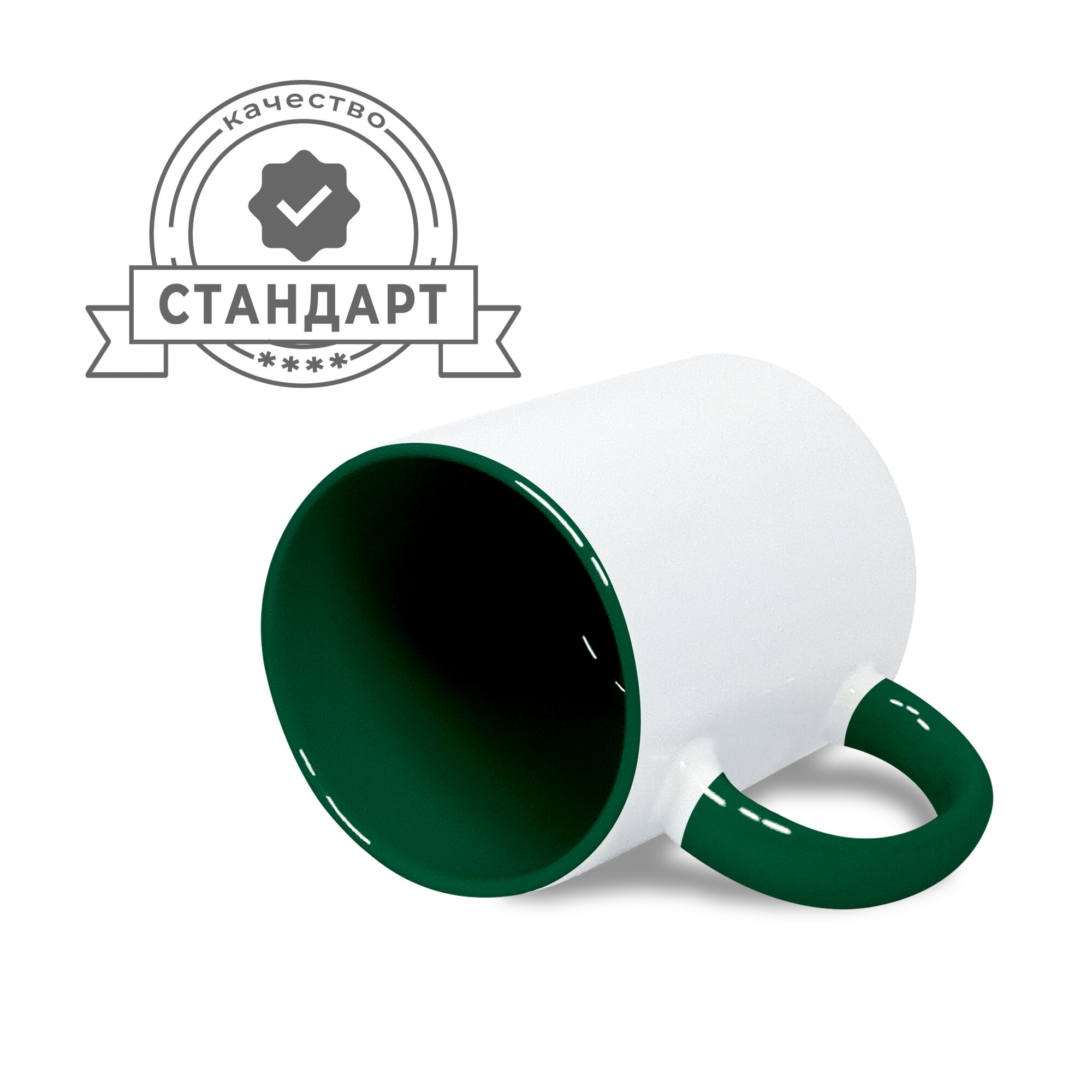 Кружка белая, цветная внутри и ручка, 330мл (стандарт) Темно-зеленая