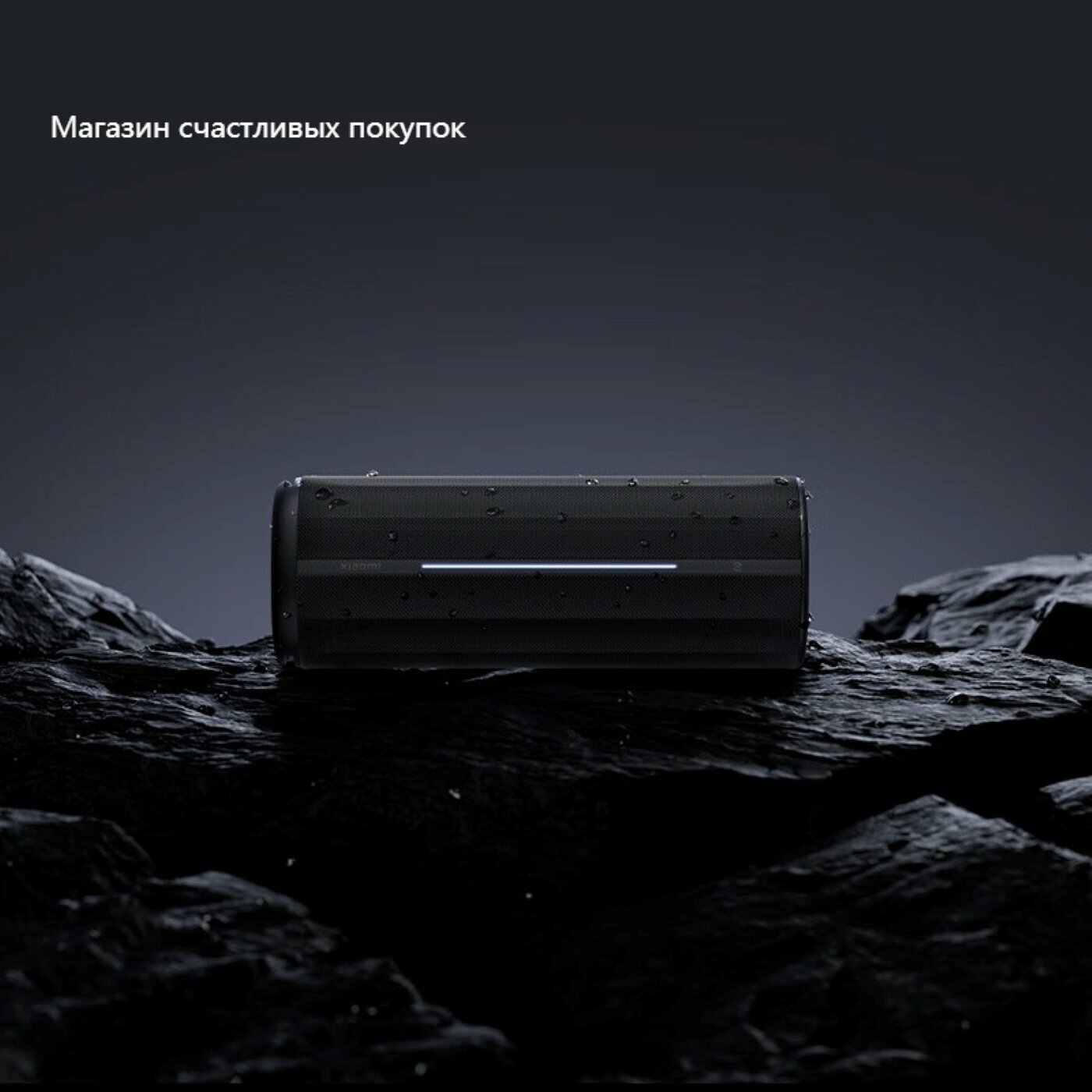 Bluetooth-динамик Xiaomi, 4800 мАч, всенаправленный звук на 360°, 93 дБ, IP67, черное