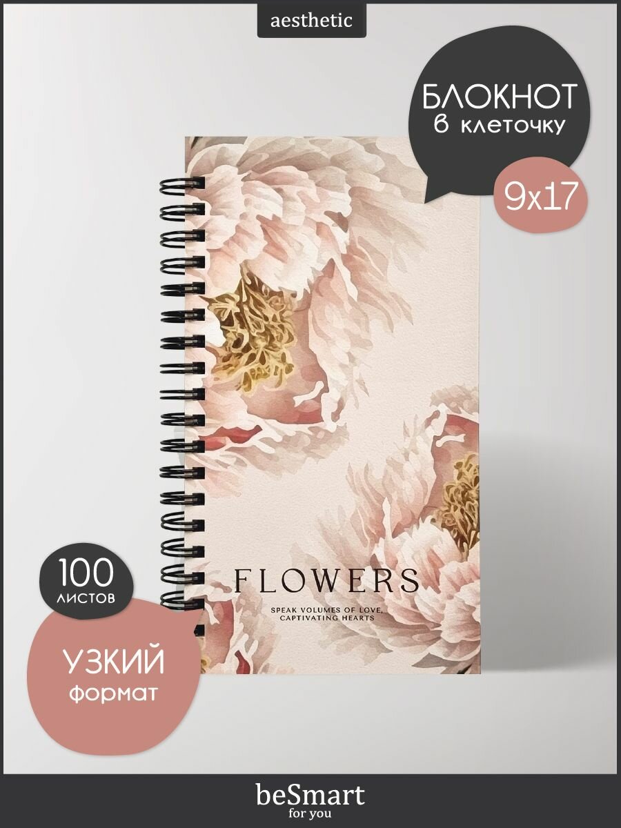 Маленький блокнот для записей на спирали beSmart "Peony", А6 на 100 листов в клетку, твердая обложка