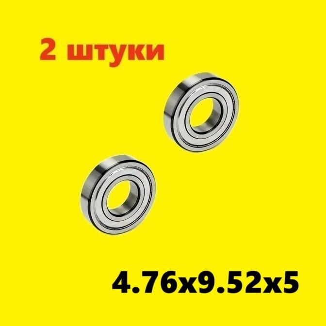 Подшипники 4,76х9,52х5 мм (2 шт.) - закрытый подшипник универсальный для фрезы 4.76x9.52x5 mm миллиметров, запчасти фреза для обработки дерева з/ч
