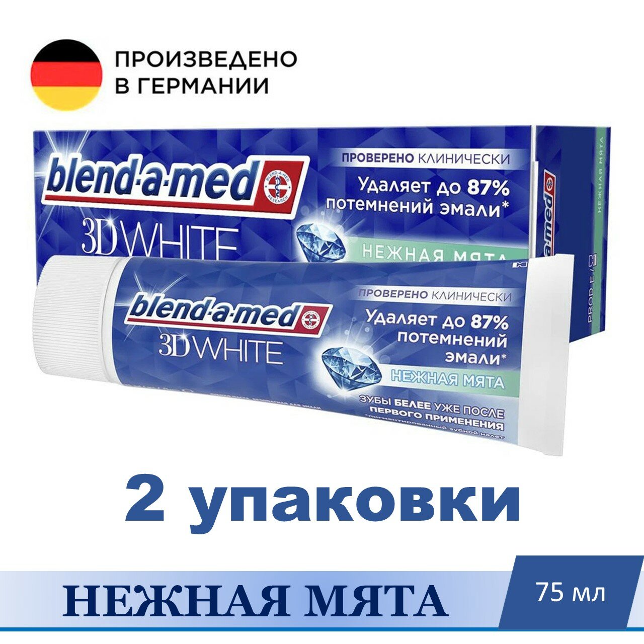 Зубная Паста Blend-a-med 3D White Нежная Мята для безопасного отбеливания 75 мл, 2шт