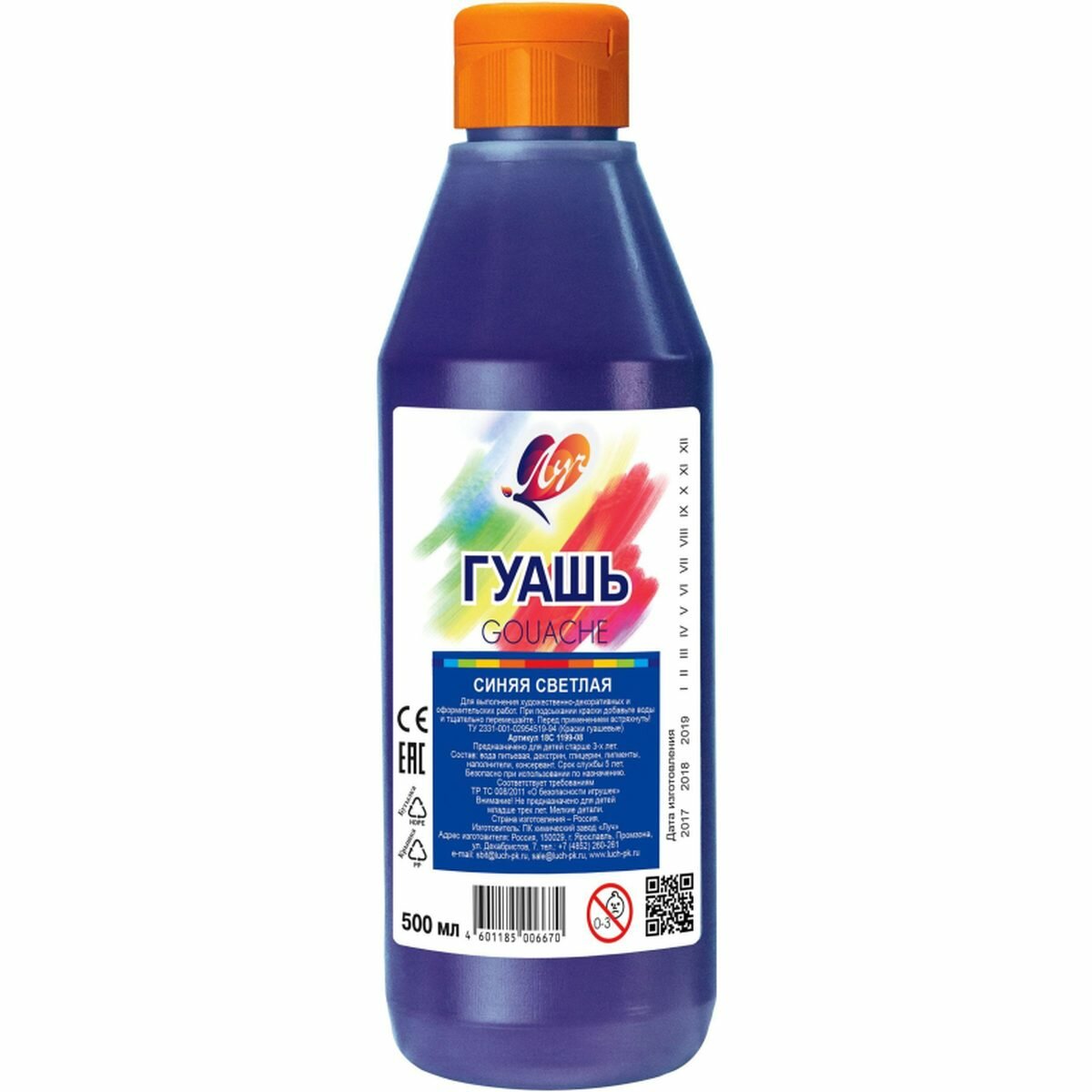 Гуашь цветная Луч "Классика", синяя светлая (500мл / 670г, пластиковая бутылка с дозатором) (18С 1199-08), 8шт.