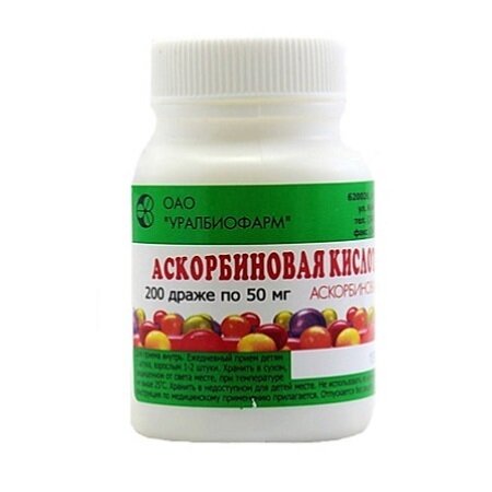 Аскорбиновая кислота драже (банка) №200