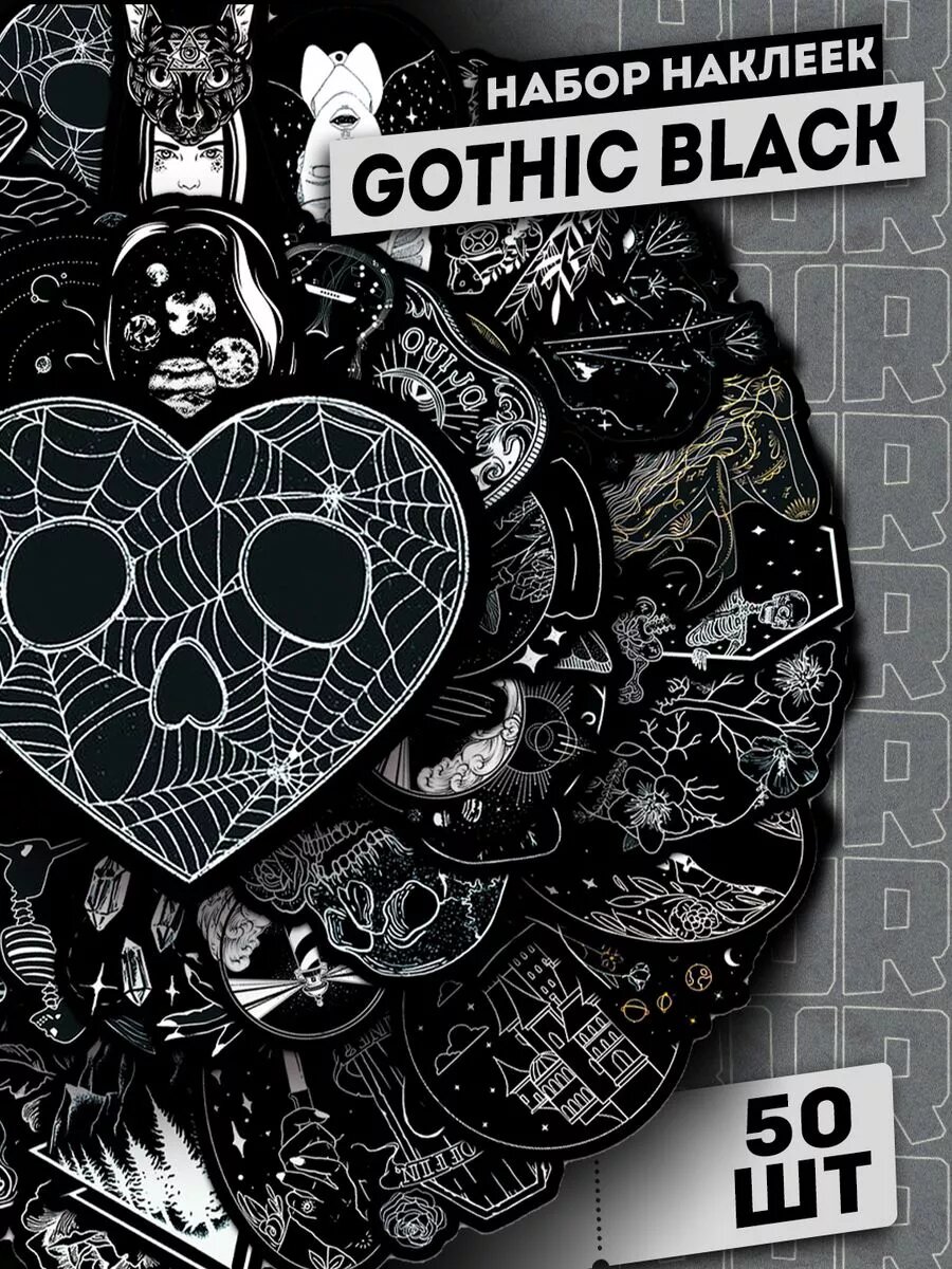 Набор самоклеящихся виниловых наклеек Gothic Black 50 шт