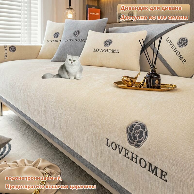 Дивандек для дивана,90*210cm
