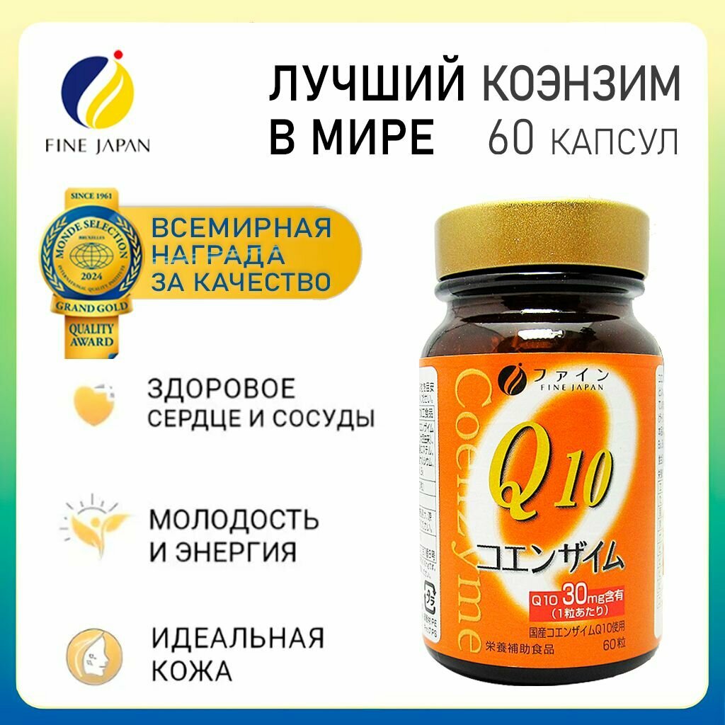 Коэнзим Q10 с витаминами группы Б, Е, никотинамид / БАД для красоты, молодости и энергии, антиоксидант