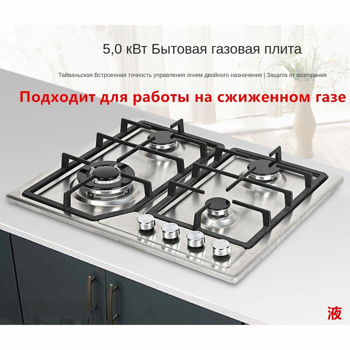 Варочная панель