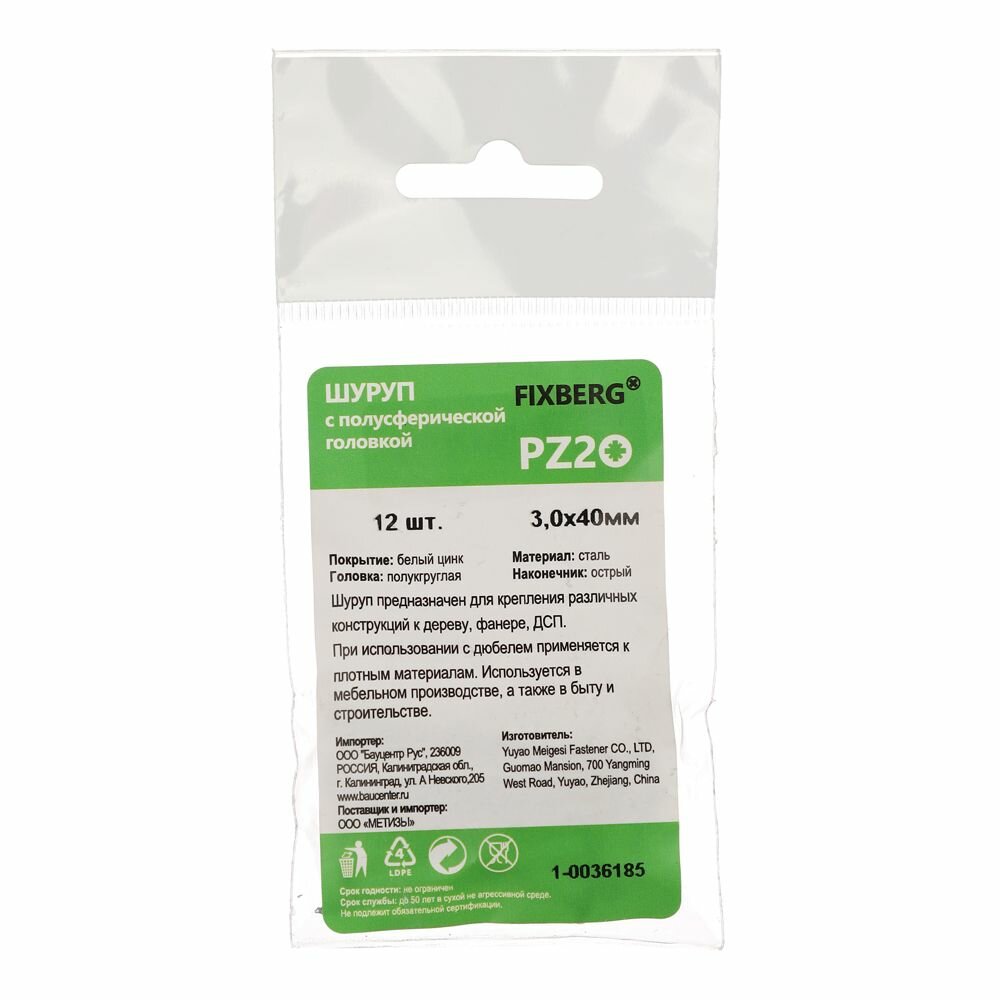 Шурупы с полукруглой головкой 3,0х40 мм 12 шт