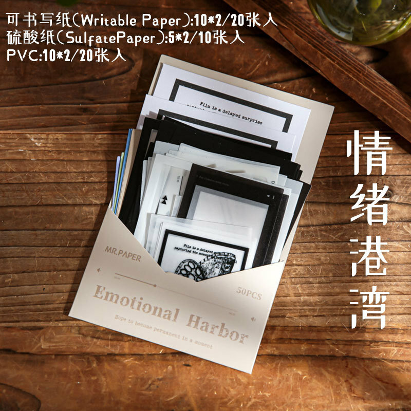 Бумага Мистер Пейпер "Эмоциональная гавань", для украшения