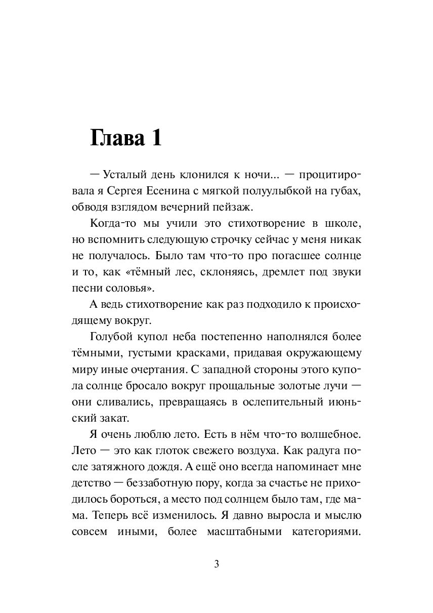 Аромат счастья — фото 1