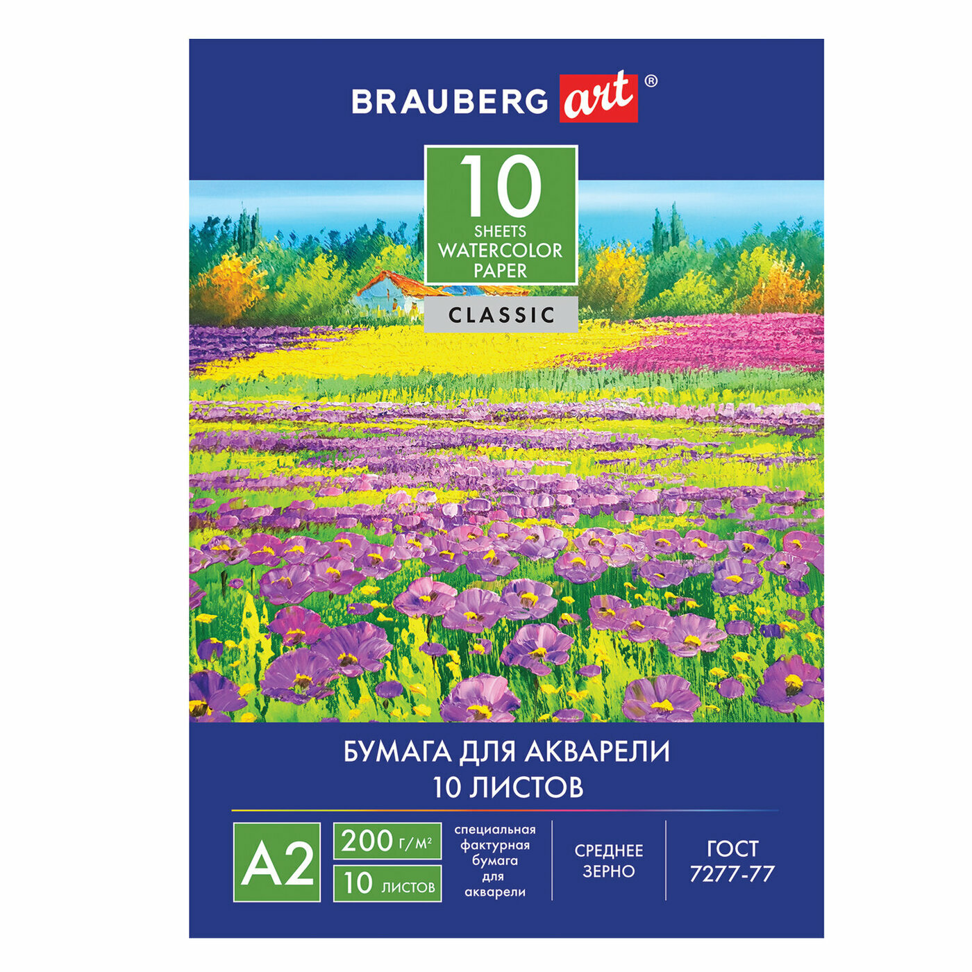 Папка для акварели Brauberg большого формата А2, 10 листов, 200 г/м2, 400х590 мм, Art Classic, "Луг" (111062)