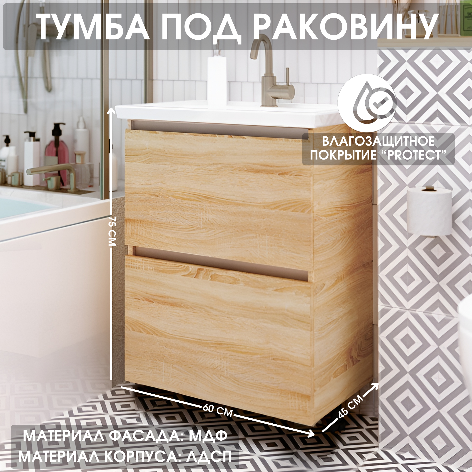 Тумба под раковину в ванную 1Marka New Aris 60 подвесная цвет Дуб Сонома Ц0000014411