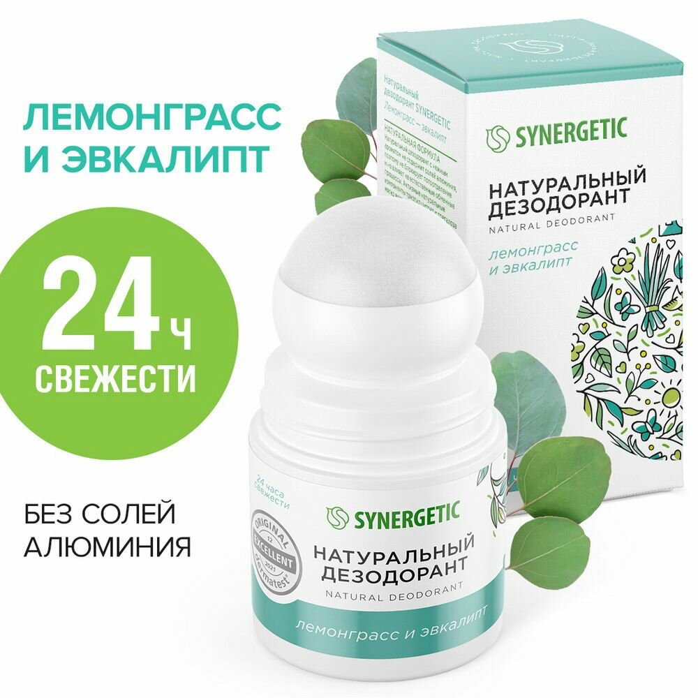 Дезодорант Synergetic натуральный, роликовый, Лемонграсс - эвкалипт 50 мл (4607971453925)