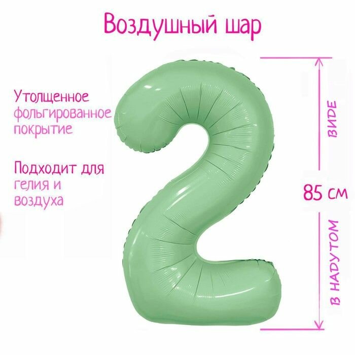 Воздушный шар Agura "Цифра 2", Slim, цвет Олива, фольгированный, 40 дюймов (224401)