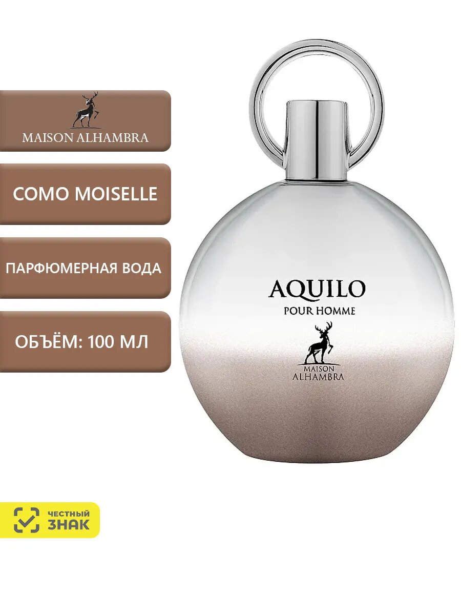 Maison Alhambra Aquilo Парфюмерная вода 100 мл
