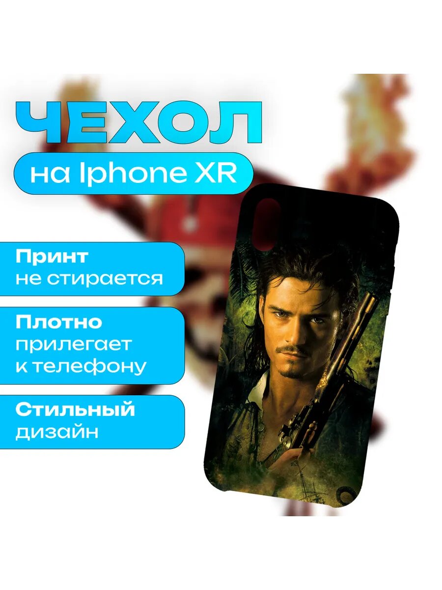 Чехол "Пираты Карибского моря" на iPhone XR