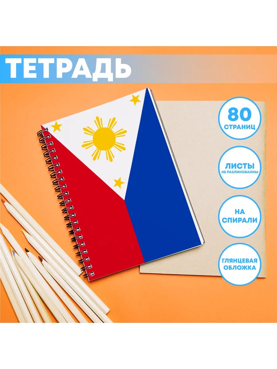 Тетрадь Филиппины