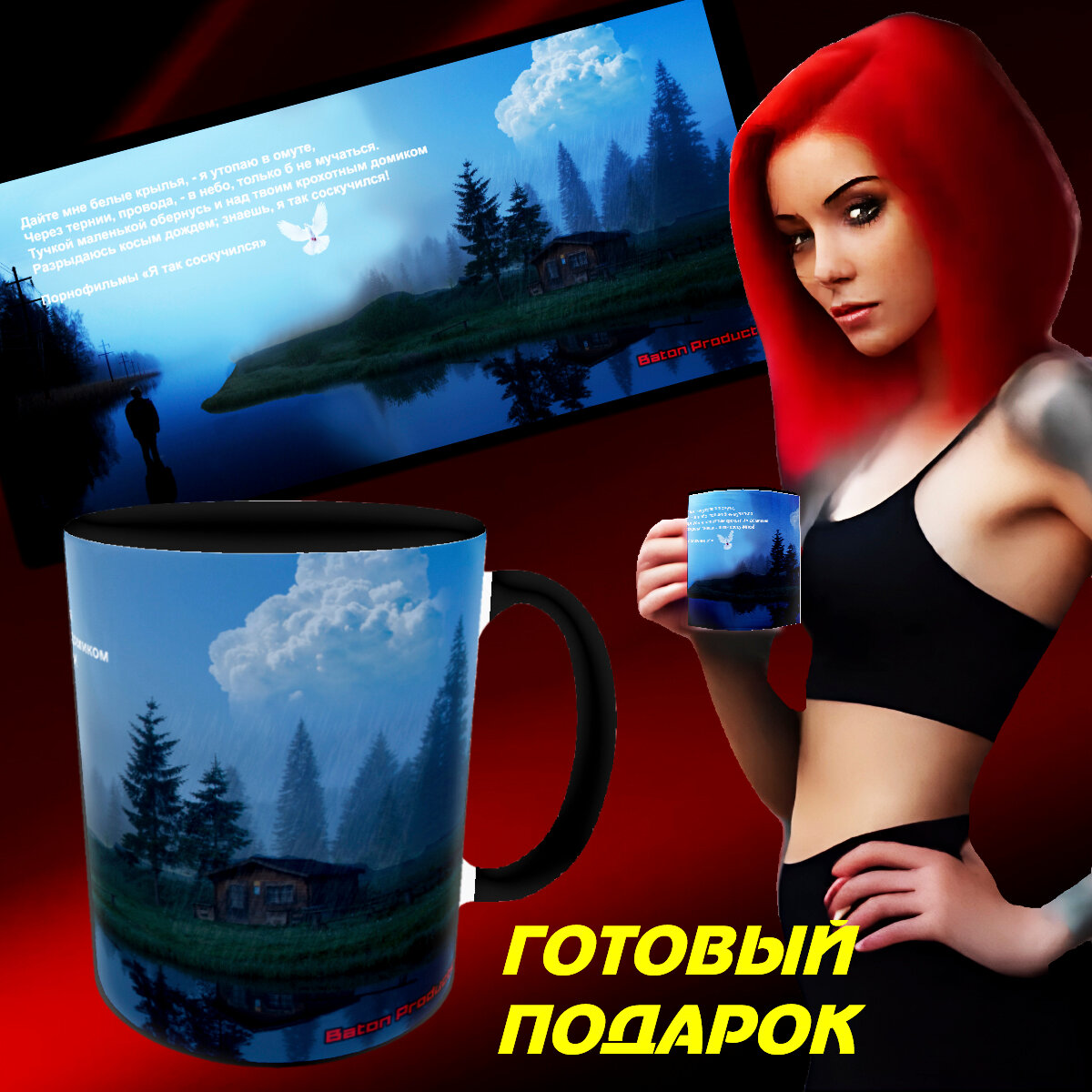 Кружка Baton Production "Я так соскучился - Порнофильмы" - Готовый подарок, керамика, 300 мл, 1 шт