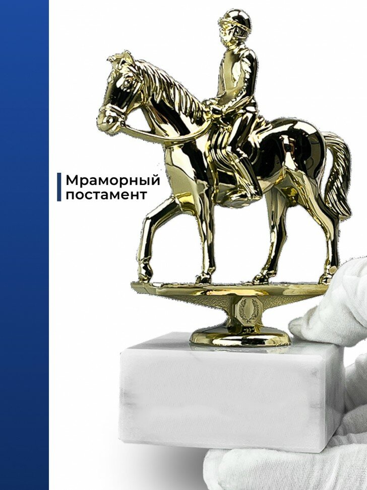 Статуэтка Конный спорт на мраморном постаменте (14,4 см)