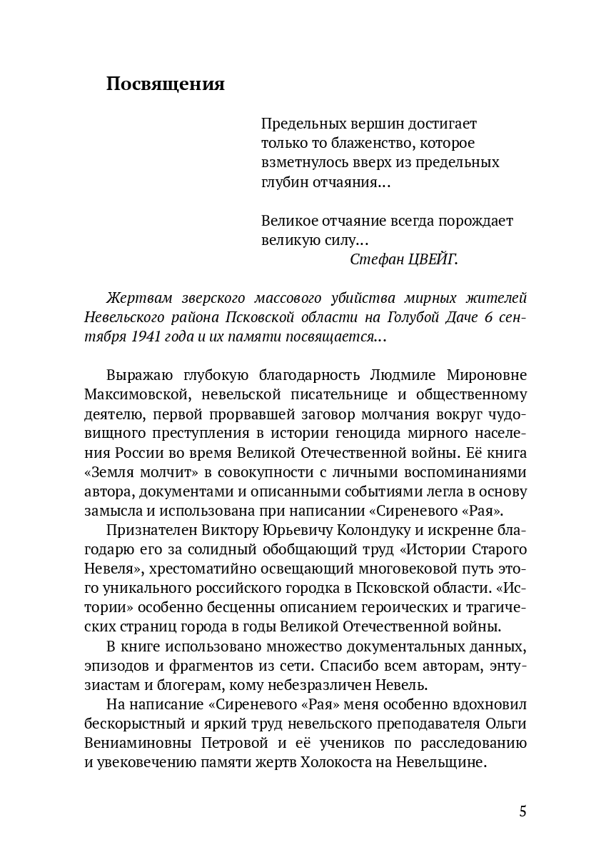 Сиреневый «Рай» — фото 1
