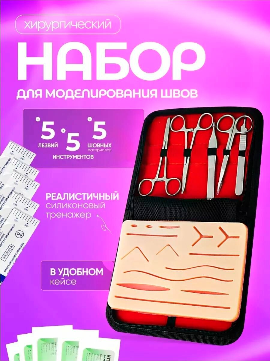 Учебное оборудование