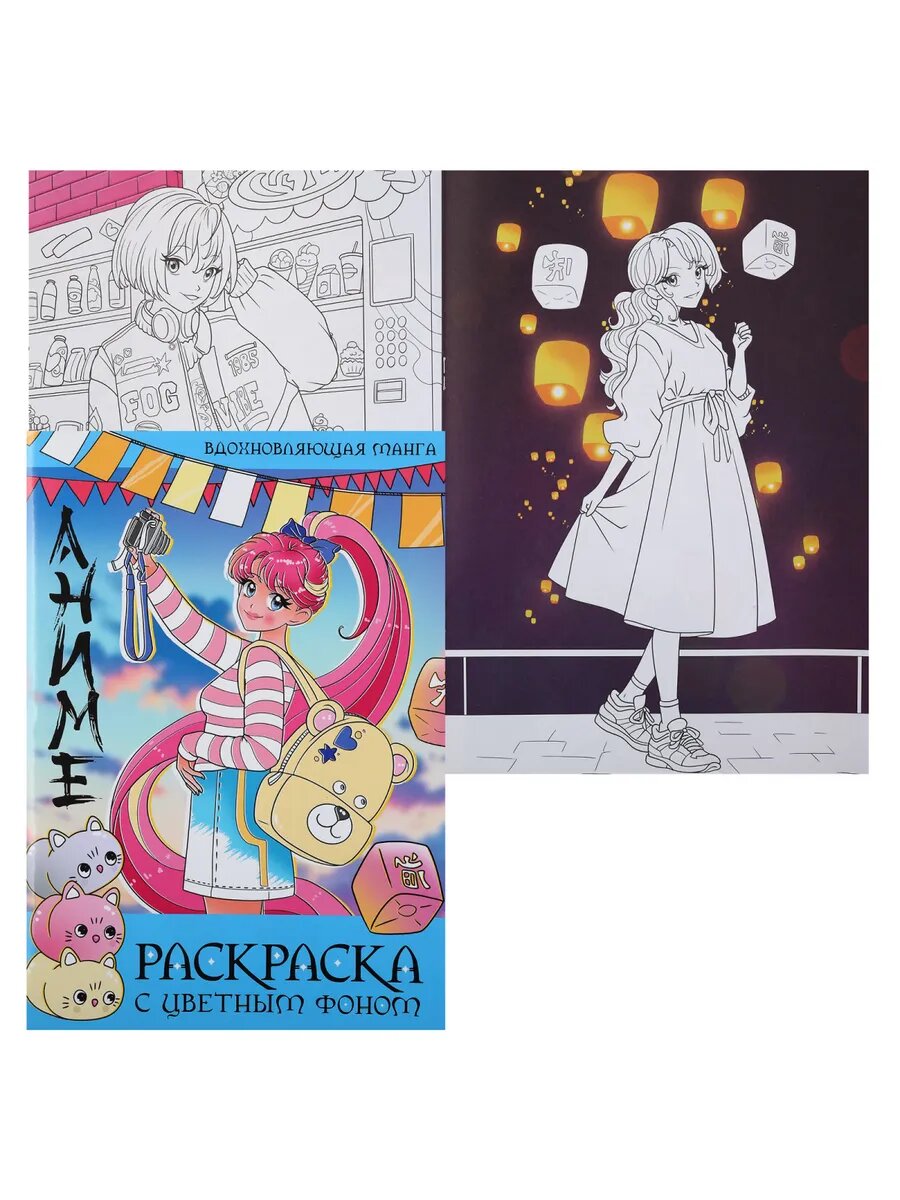 Раскраска для девочек 8 листов