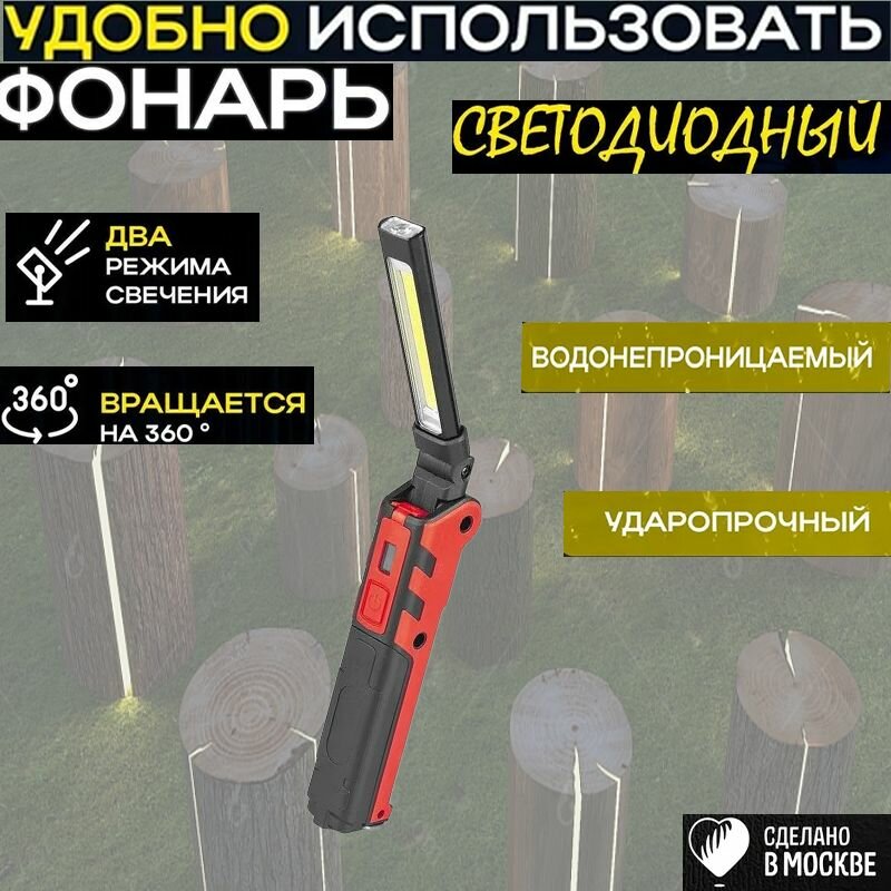 Фонарь светодиодный аккумуляторный "Dollex" Li-ion 3.7V 2000mA Ip44, COB 5W + LED 3W, магнит, крючок