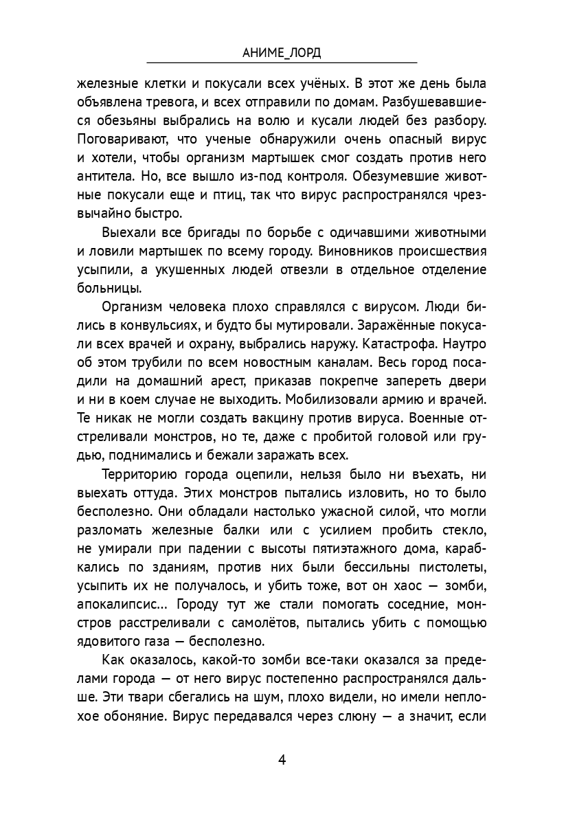 Долой 4-ю стену! — фото 1