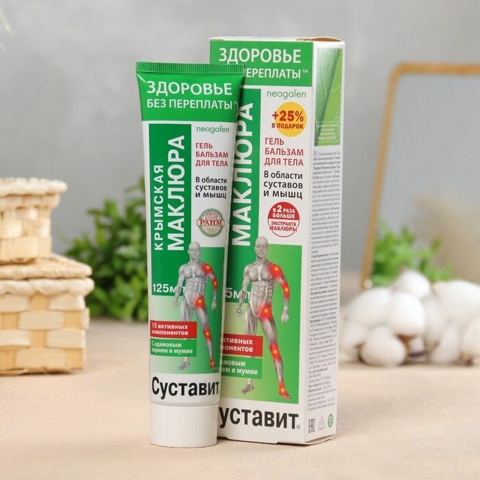 Гель-бальзам для тела Здоровье без переплаты "Суставит Крымская" с маклюрой, 125 мл (88335)