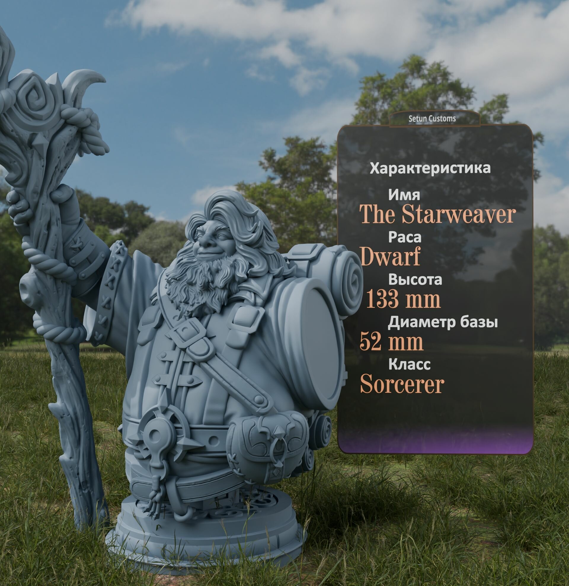 Фигурка Дварф Чародей Бюст