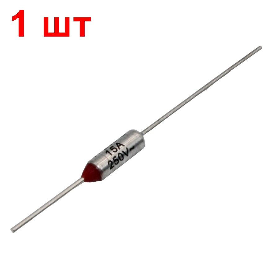 Термопредохранитель 200C 15A 250В 1 шт. ZH103 Termo Fuse