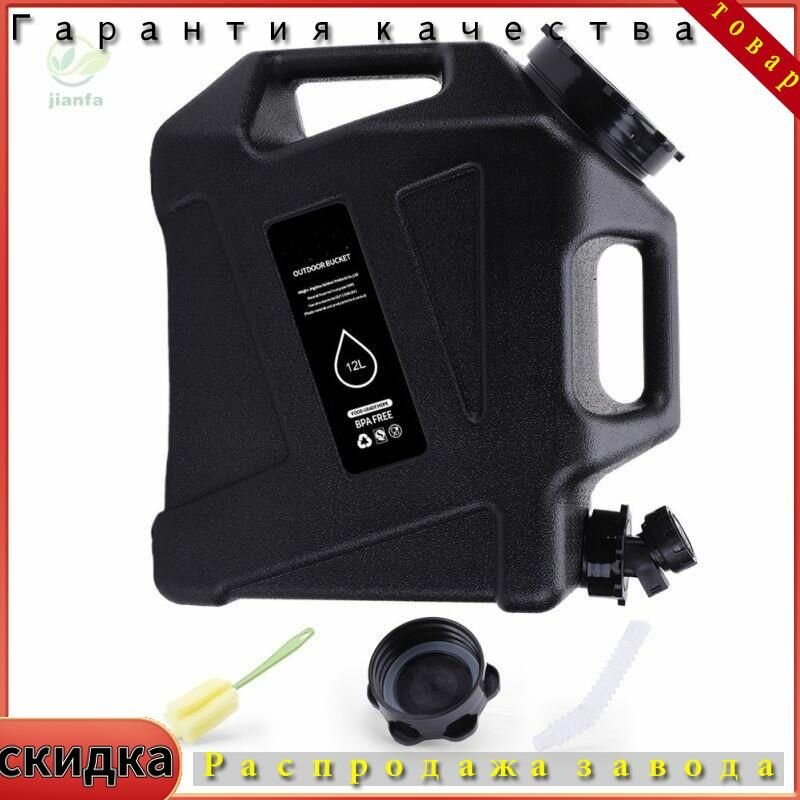 Канистра для воды Универсальная 12 литров Пищевой ПЭ Черный